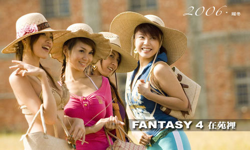 F4遊台灣~~~遊阿遊到莞裡囉~ - *".Fantasy-4 Tiffany."* - udn相簿