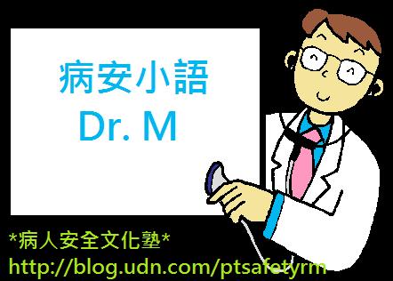 病安小語 ~ 先寫後唸?先唸後寫?Read Back與Repeat Back有何不同 - 詹廖明義 ＊病人安全文化塾＊ - udn部落格