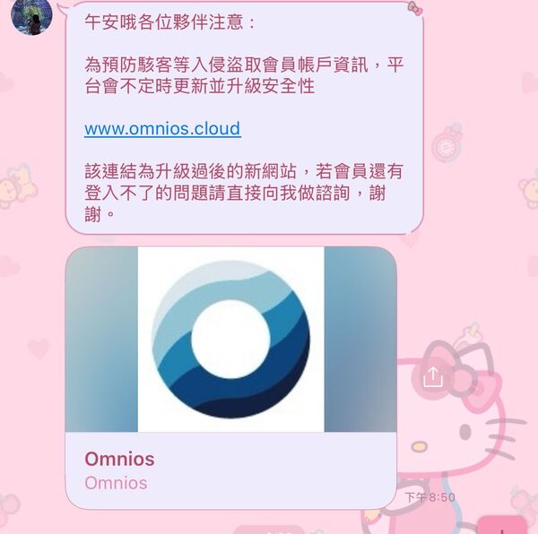 Omnios投 資誘人投 資陷阱資金難以提領出來 - ming711021chang免費追討 - udn部落格