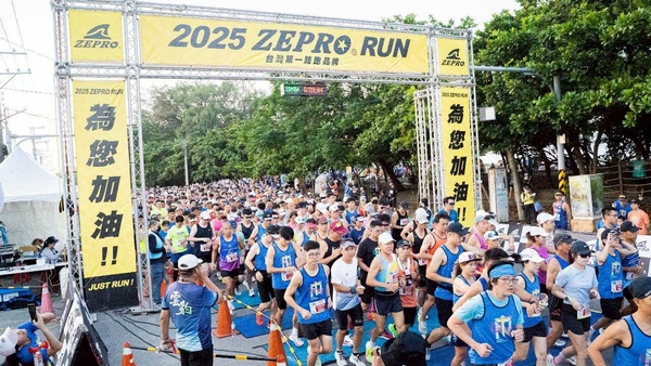 ZEPRO RUN 台南場熱力開跑 健康組路跑組半馬組 - a74f79ed 的部落格 - udn部落格