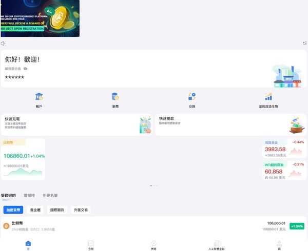 xtnjo投 資平台安全嗎、深入分析其中的投 資風險 - 蔡美玲的部落格 - udn部落格