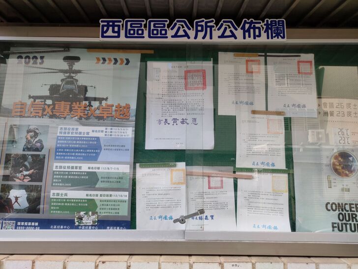 本市「112年軍民聯合防空（萬安46號）演習」宣導 - 全民一心 支持國防 - udn部落格