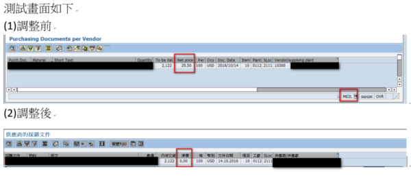 ME2L Price Control - 工作紀錄 - udn部落格