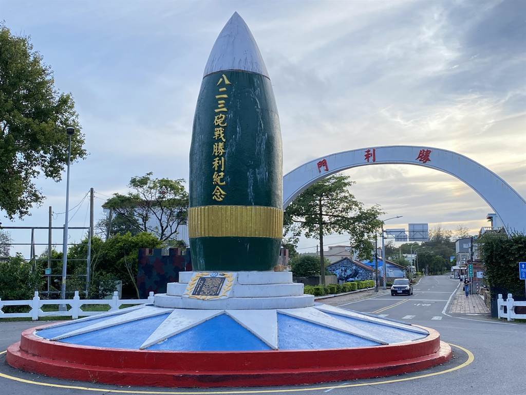 823砲戰65週年紀念日.1955-2023..The 65th anniversary of the 823 artillery ...