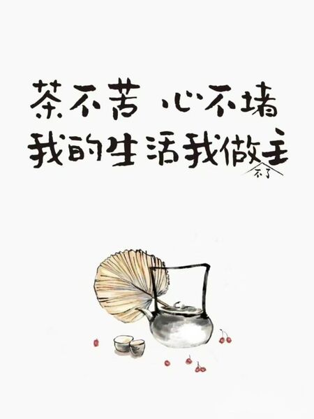 茶畫 - angie030 的網誌 - udn部落格