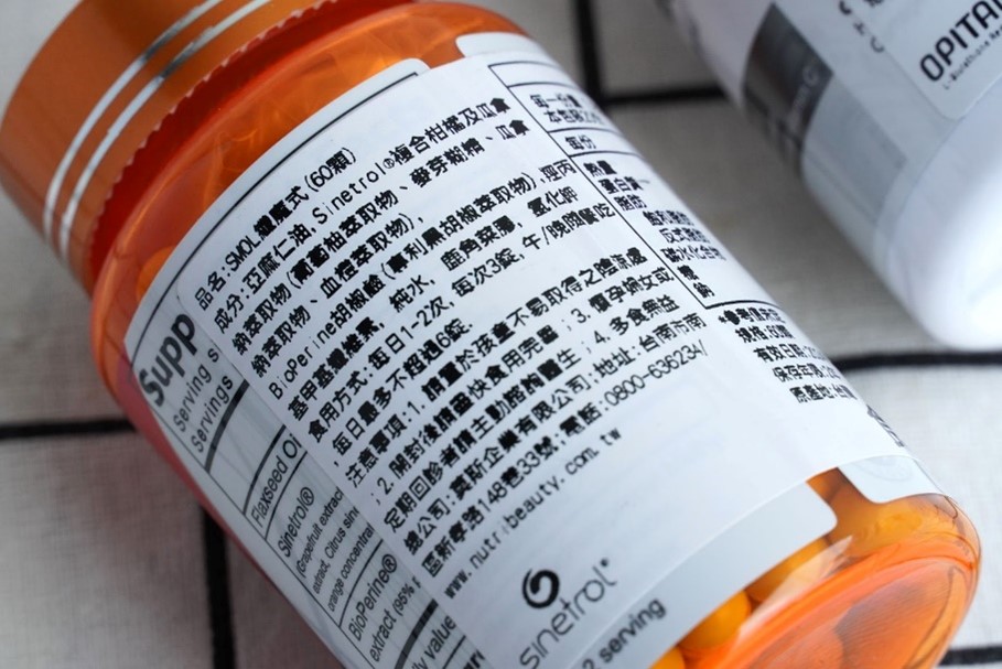 妮萃美評價～天然植萃、專利認證！SMOL纖魔式推薦搭配吃法！ - 小魚恰恰恰 - udn部落格