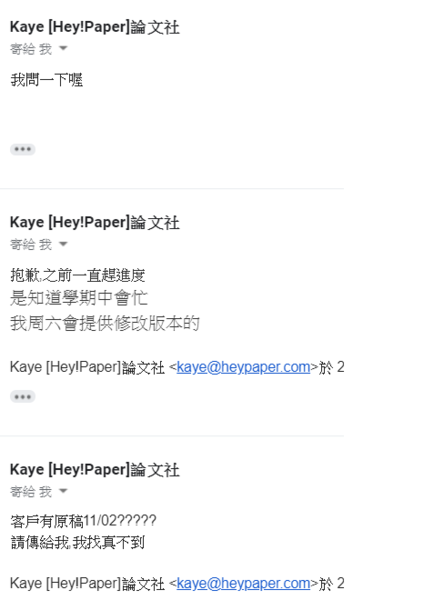 hey paper就是詐騙集團 - 詐騙集團heypaper的部落格 - udn部落格