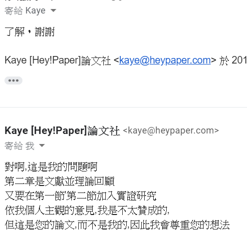hey paper就是詐騙集團 - 詐騙集團heypaper的部落格 - udn部落格