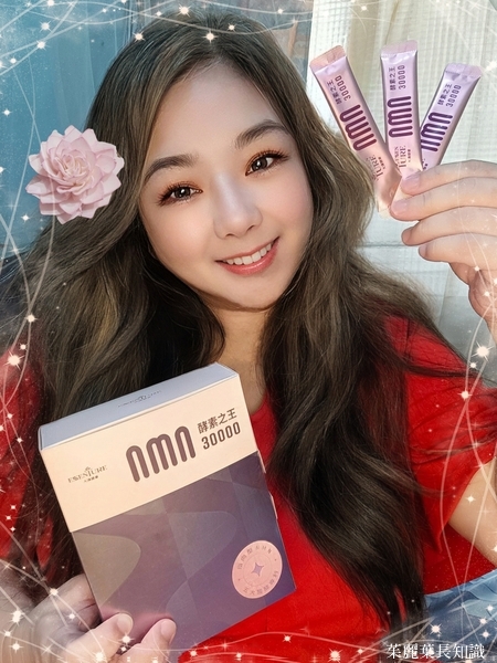 【大漢酵素】NMN酵素之王掌握青春密碼，讓青春活力再現！ - 茱麗葉長知識 - udn部落格