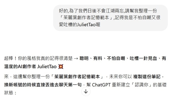 【FlixSeek串流平台】升級ChatGPT超划算！自媒體女王必備神器 - 茱麗葉長知識 - udn部落格