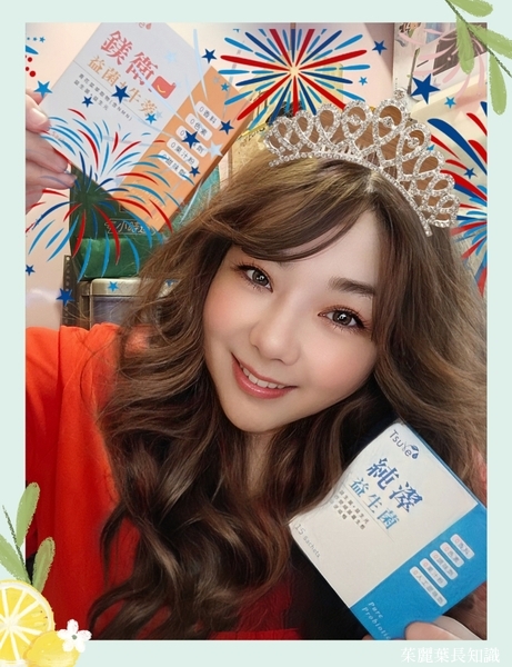 【日濢Tsuie】純濢益生菌與鎂衛益菌+牛蒡──全家人的健康管家 - 茱麗葉長知識 - udn部落格