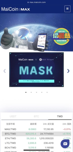 maicoin詐騙，maicoin交易所詐騙，MASK詐騙，交友軟體詐騙，簡訊詐騙 - 防詐騙專題 - udn部落格