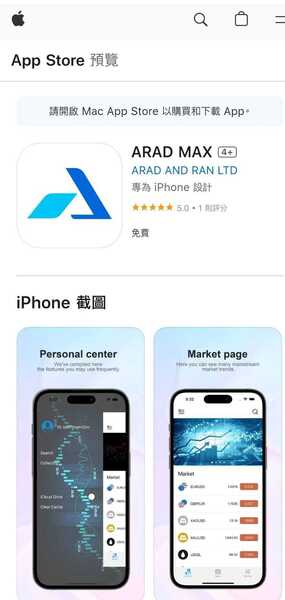 ARAD MAX是詐騙嗎、ARAD MAX安全嗎、ARAD MAX是不是詐騙、有人知道ARAD MAX嗎、ARAD MAX是真的假的、ARAD ...