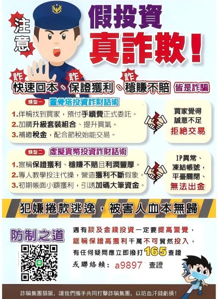 踢爆IWC無法提領套路 - 投資真相筆記15 - udn部落格