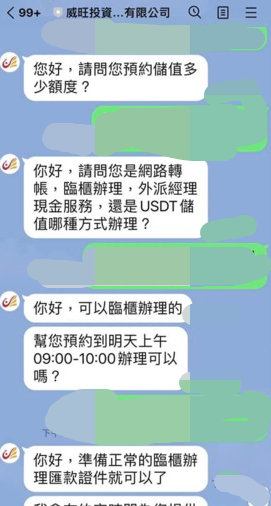 LINE群組詐騙、柏鼎APP詐騙、威旺投資詐騙、富邦app詐騙 - 詐騙事件大公開 - udn部落格
