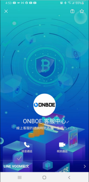 Lintree詐騙、ONBOE詐騙 『通報』 - 新型詐騙爆料 - udn部落格