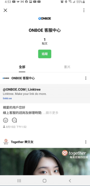 Lintree詐騙、ONBOE詐騙 『通報』 - 新型詐騙爆料 - udn部落格
