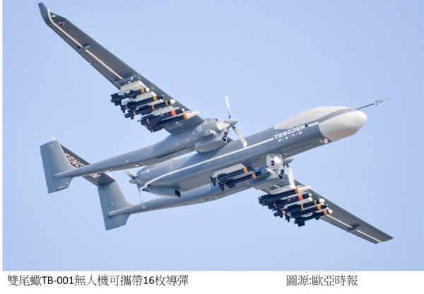 TB-001無人機編隊飛行形成攻台利器 - 何偉的部落格 - udn部落格