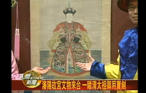 那敢端然坐，千秋示儉恭 - (2011.04.27國立歷史博物館 - 大清盛世《瀋陽故宮文物展》、新店和美山藍線步道) - 若淵的案頭山水 ...