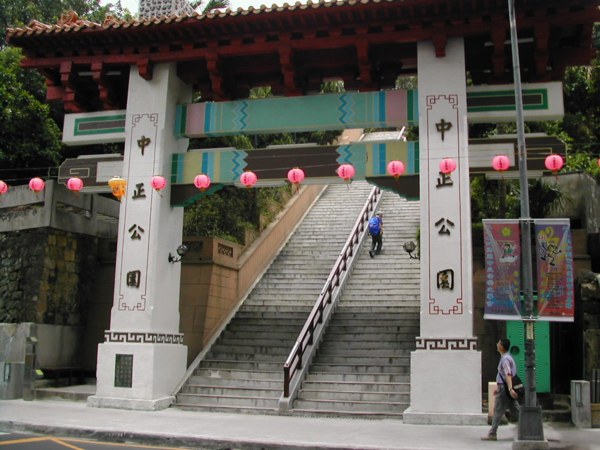 孤高千仞凌霄漢，一望蒼茫鎮海東 - (2004.09.05基隆嶼、中正公園、紅淡山) - 若淵的案頭山水 - udn部落格