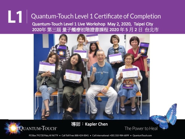 2020 第3屆 Quantum Touch Level 1 Basic Workshop, Taipei - 量子觸療---台灣第一位全階導師暨導師培訓官 - udn部落格