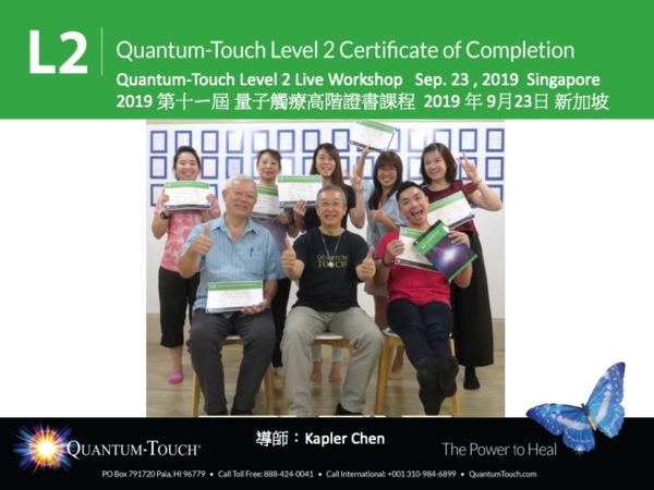 2019 第11屆 Quantum Touch Level 2 Advance Workshop, Singapore - 量子觸療---台灣第一位全階導師暨導師培訓官 - udn部落格