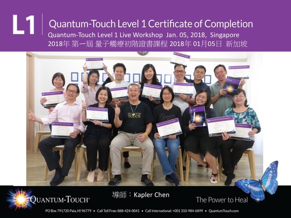 2018 第1屆 Quantum Touch Level 1 Basic Workshop, Singapore - 量子觸療---台灣第一位全階導師暨導師培訓官 - udn部落格