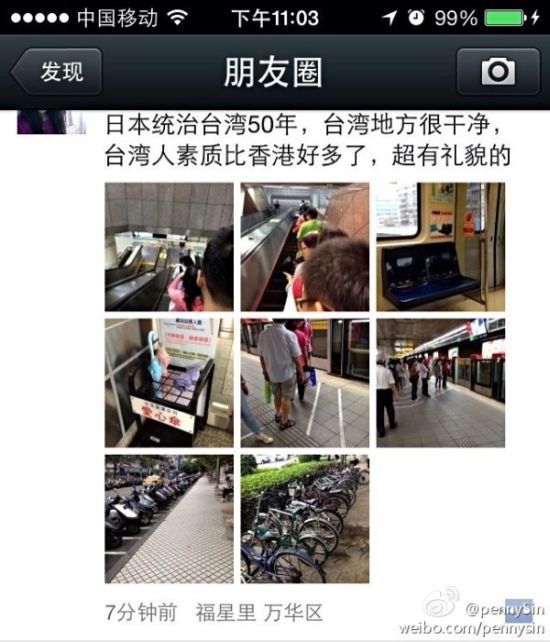 中國遊客 愛死台灣比香港好多了 希望不要回歸給共產黨污染了 心靜自然涼 Udn部落格 