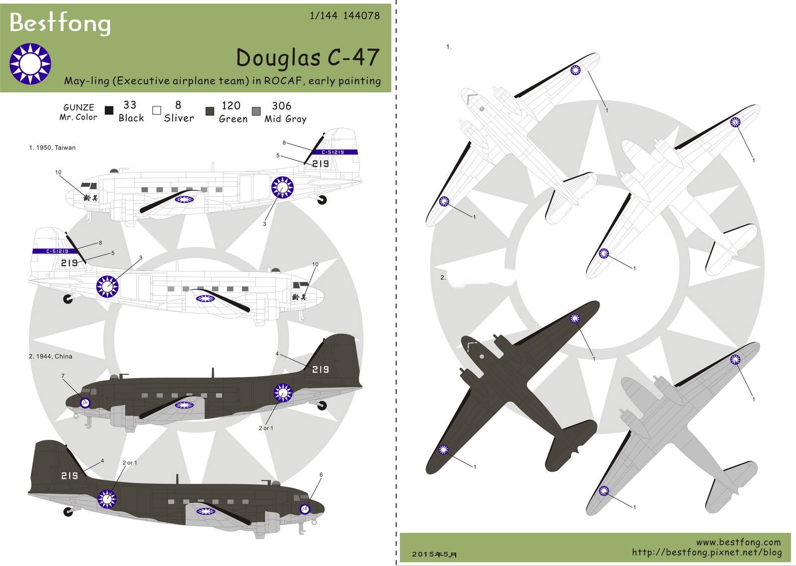 Bestfong released new ROCAF C-47 decal set - Kampfgruppe144 BBS
