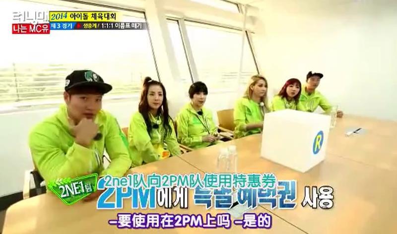 Running Man 195集 - 虎婆 (小肉球) 的部落格 - udn相簿