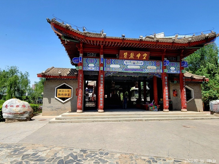 絲綢之路＜甘肅3-4蘭州＞黃河水車博覽園 - Olivia‧眼裡的世界 - udn部落格