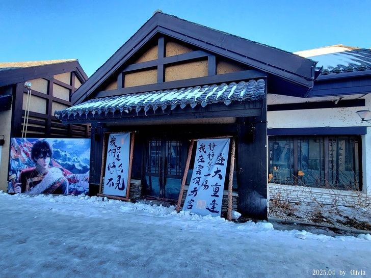 一路向北 雲頂天宮 - Olivia‧眼裡的世界 - udn部落格