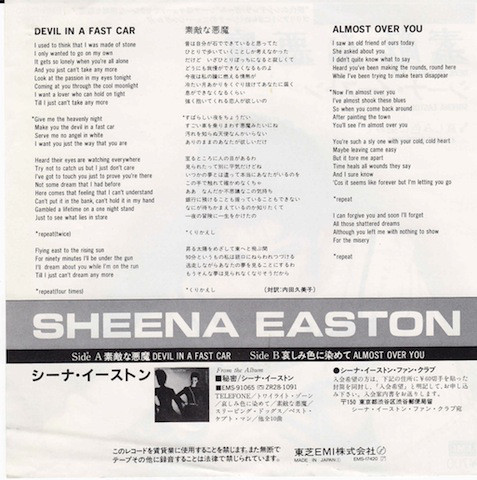 英國美女歌姬[席娜伊斯頓]──軟調搖滾──[Devil in a Fast Car／快車魔鬼] - 第凡內早餐 - udn部落格