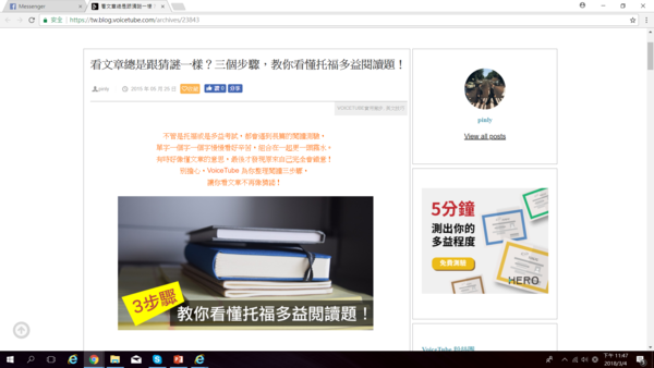 三個步驟，教你看懂托福多益閱讀題！ - 莎莎課輔不落閣 - udn部落格