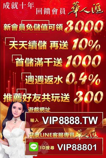 華人匯娛樂城 - VIP8888.tw - udn部落格
