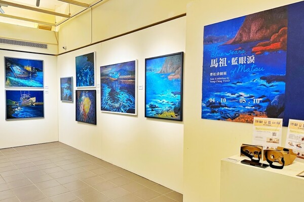 藍眼淚畫布再現 馬祖藝術家曹松清於中原大學舉辦個展 - 楊梅新聞網、中壢新聞網、桃園新聞網 - udn部落格