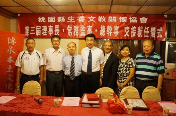 李銘智接任桃園縣生香文教關懷協會理事長 - 楊梅新聞網、中壢新聞網、桃園新聞網 - udn部落格