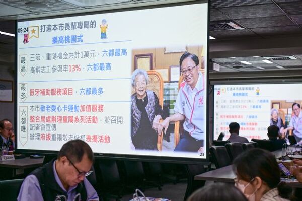 桃市府打造「快樂高齡」樂高城市 張市長：跨局處合作提升施政成果 - 楊梅新聞網、中壢新聞網、桃園新聞網 - udn部落格