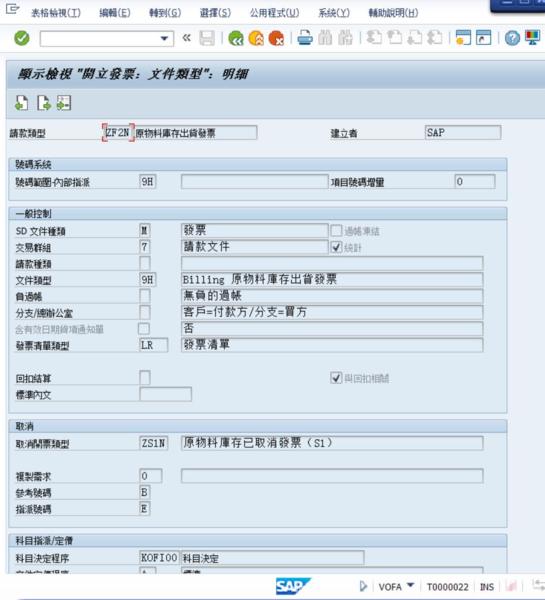SAP VF11 MSG F5362 Udn sap-vf11-msg-f5362-udn