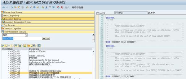 SAP VL01N銷貨單 USEREXIT - 五月雪 - udn部落格