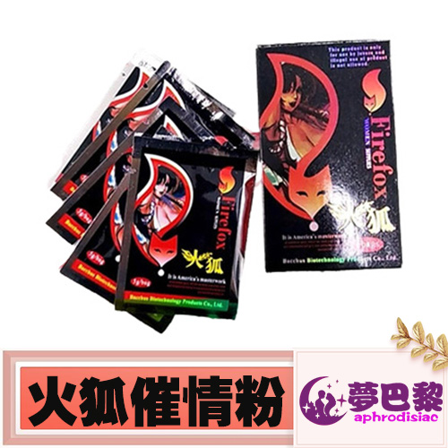 【催情媚藥】火狐春藥粉（firefox）熱銷催情粉迅速溶解強力催情|女性淫蕩發騷|催淫春藥粉 - 芝加哥 - udn城市